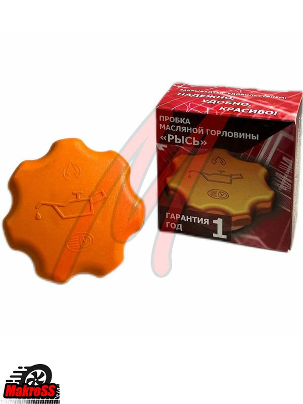 Пробка расширительного бачка для автомобиля ВАЗ 2108-2110,2170,2190 ...