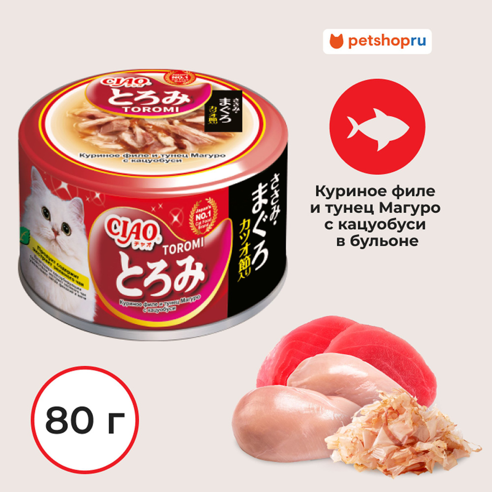 Inaba Влажный корм CIAO Toromi для кошек Куриное филе и тунец Магуро с ...