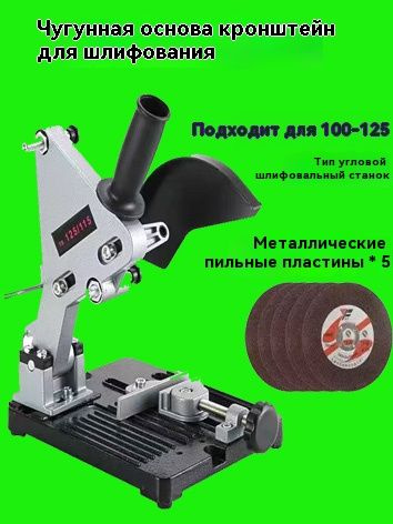 Стойка для крепления болгарки ушм BG-612509, с протяжкой, для ушм 100мм ...