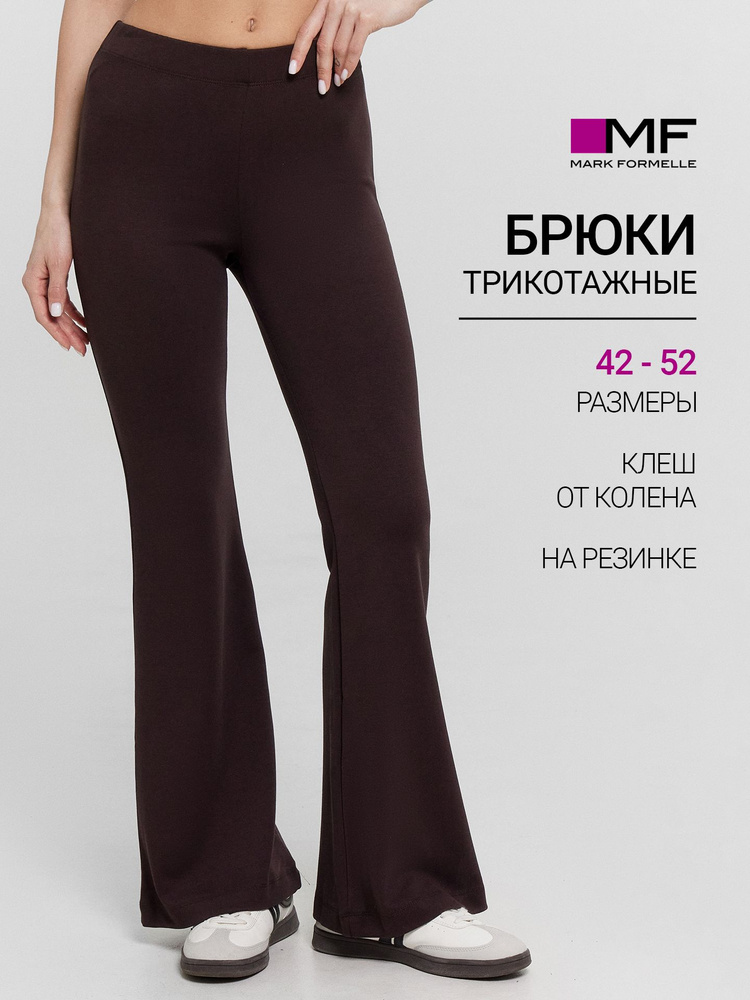 Брюки Женский Mark Formelle коричневый Милано Повседневный, размер 42 На любой сезон, рост 170 ...