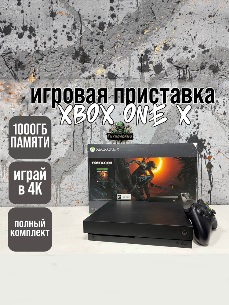 Икс бокс Series X купить на OZON по низкой цене