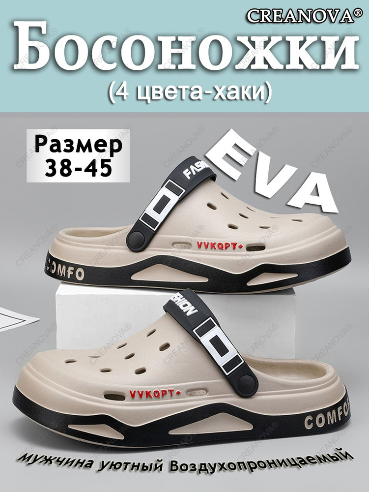 Босоножки Мужской CREANOVA EVA, размер 40, 41 На любой сезон Без застёжки купить c доставкой на ...