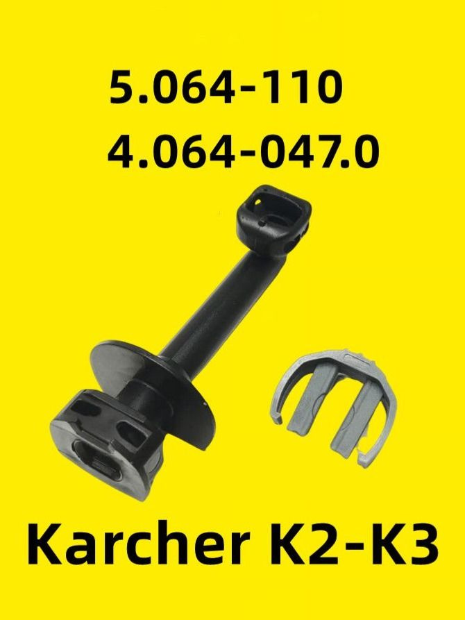 Патрубок выходной, Karcher K2-K3 (4.064-047.0, 5.064-110) купить на OZON по низкой цене (2204845605)