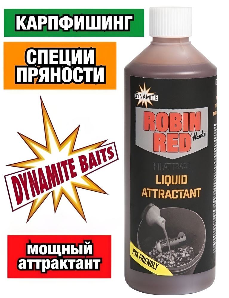 DYNAMITE BAITS ЛИКВИД "ROBIN RED" 500мл. купить на OZON по низкой цене ...