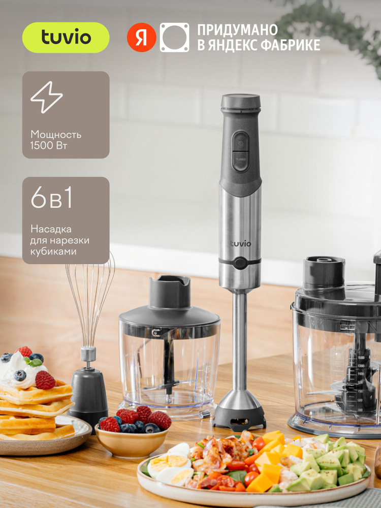 Tuvio - купить товары из каталога Tuvio на OZON