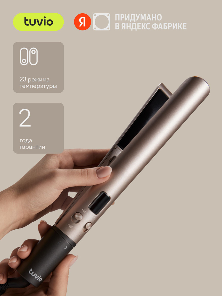 Tuvio - купить товары из каталога Tuvio на OZON