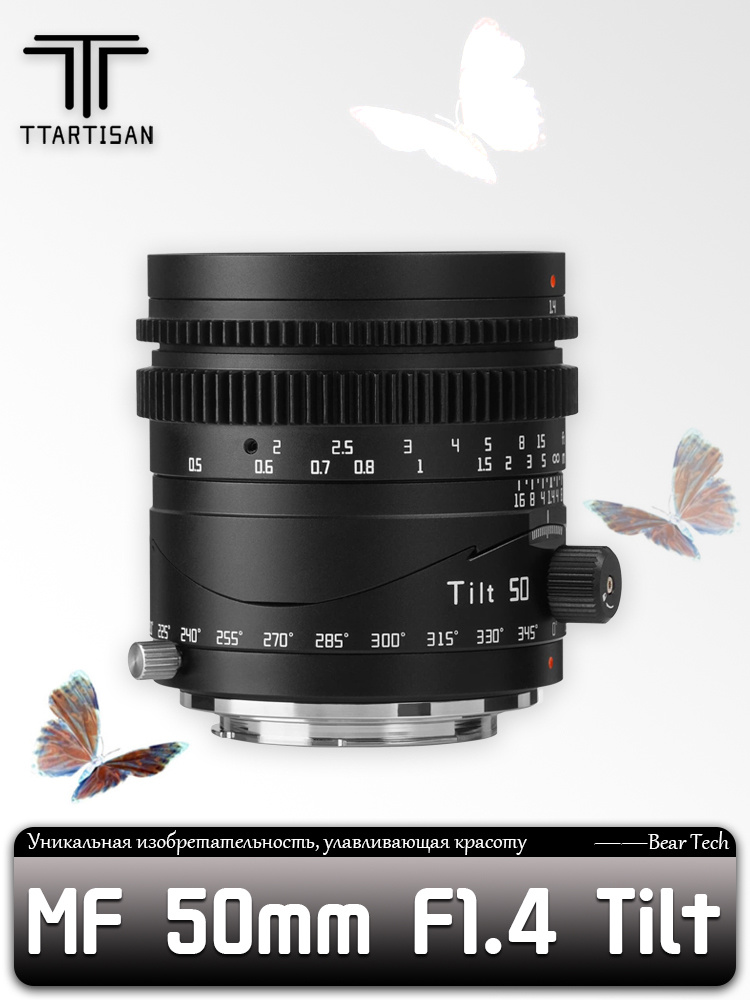 TTartisan Объектив для Fuji X MF 50mm F1.4 Tilt Full Frame, Fuji X ...