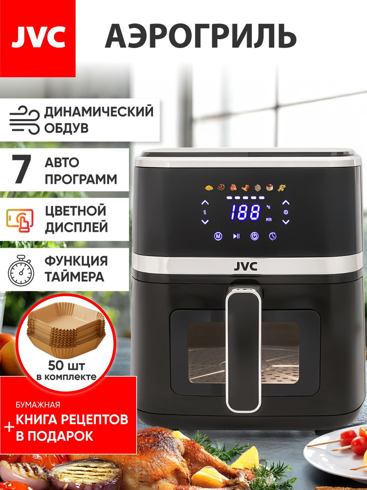 Аэрогриль JVC 5,5 литров с ЦВЕТНЫМ дисплеем JK-MB043, 7 автопрограмм, таймер 60 минут, подсветка ...