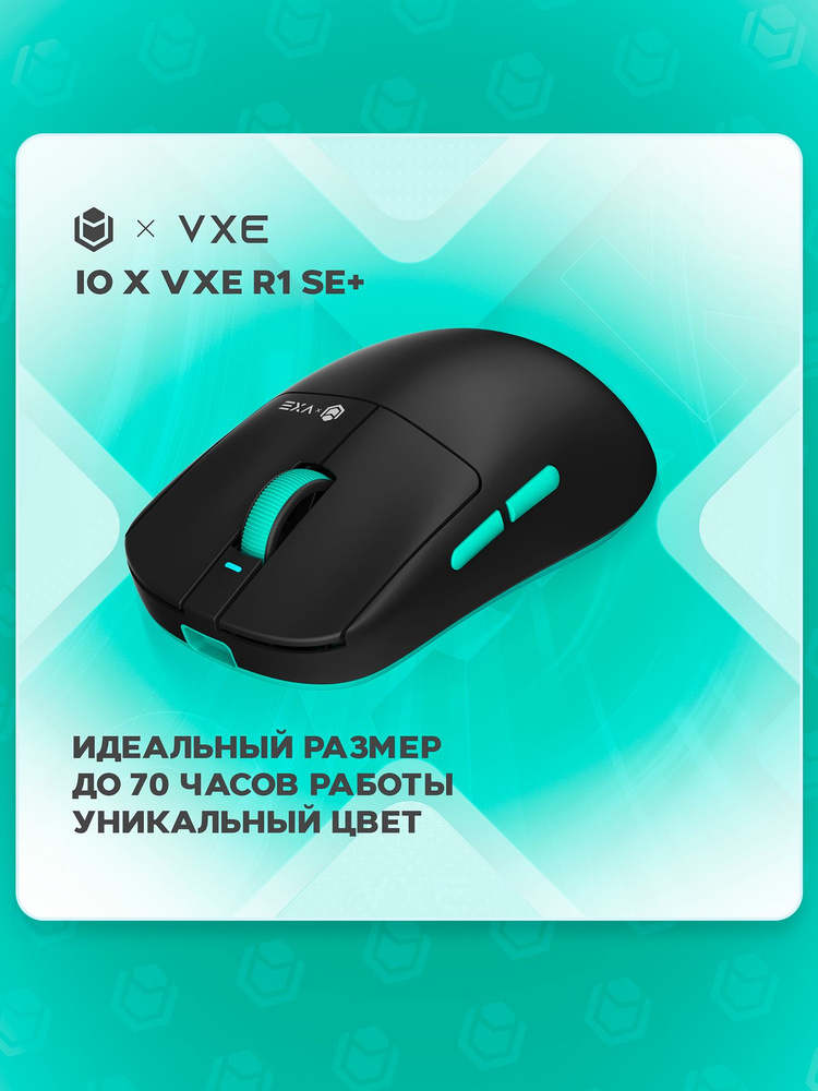 Vxe R1 Se купить на OZON по низкой цене