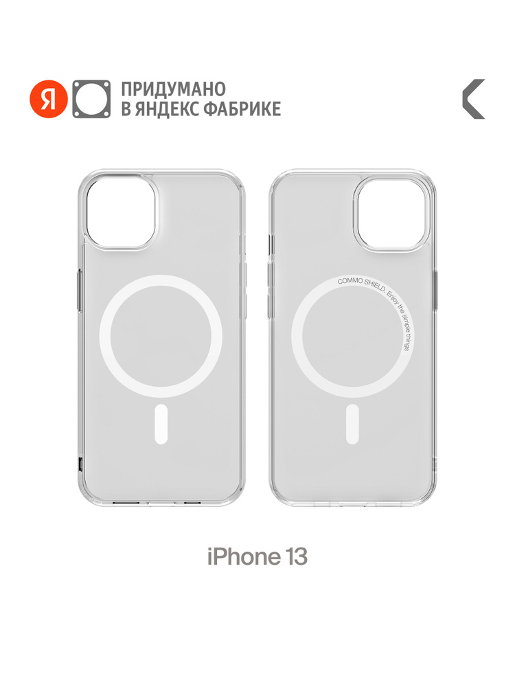 Защитный чехол COMMO Shield для iPhone (Айфон) 13 с поддержкой ...