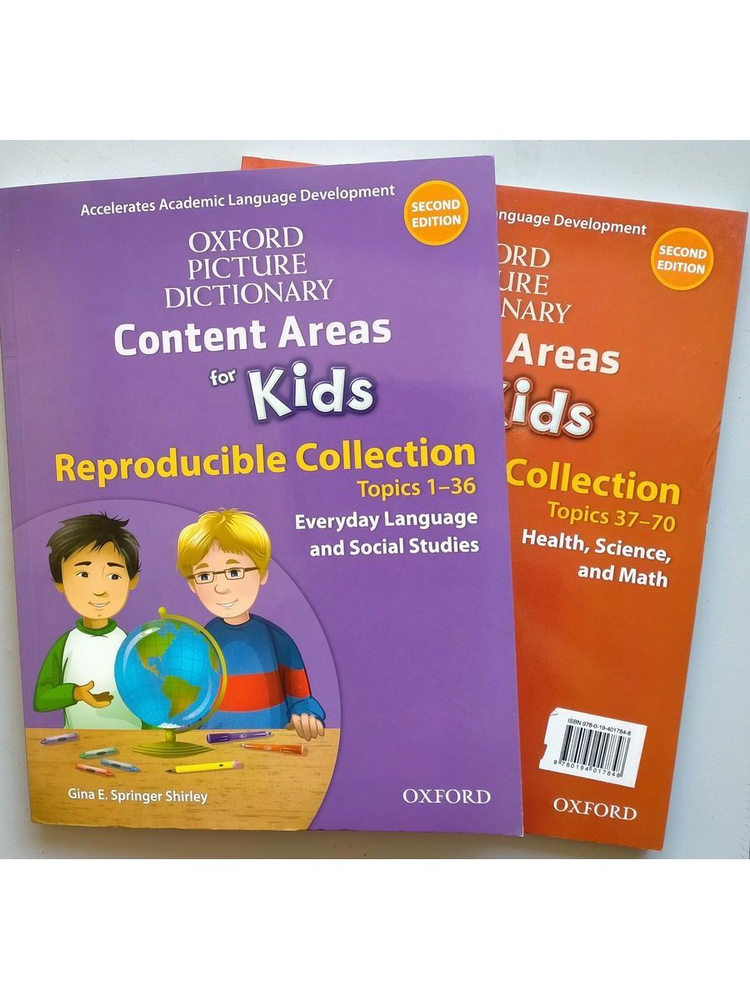 Oxford Picture Dictionary Content Areas for Kids Reproducible ...