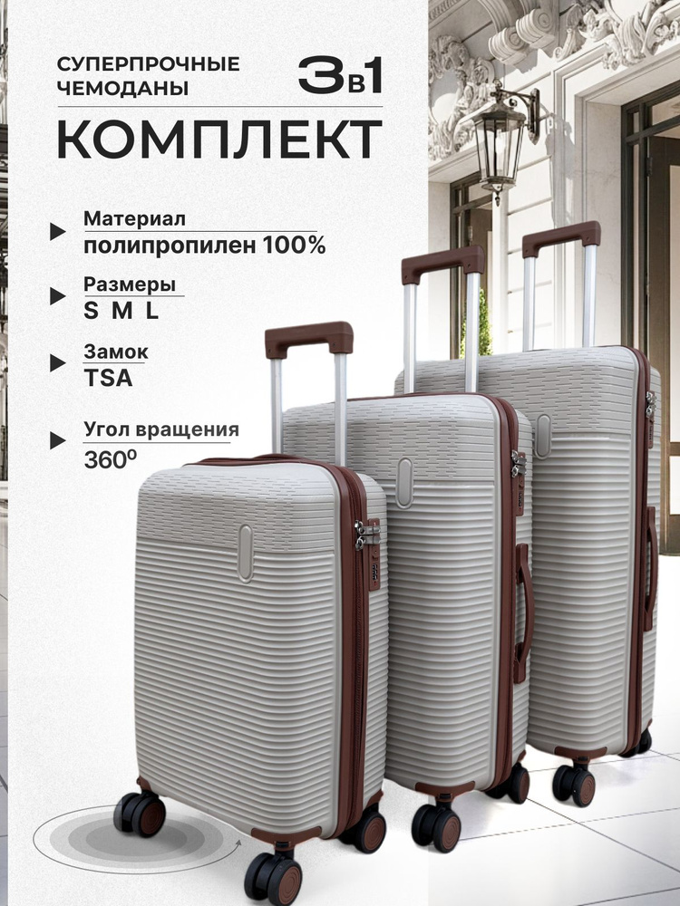 MoonLin Чемодан Полипропилен 31 см купить на OZON по низкой цене ...