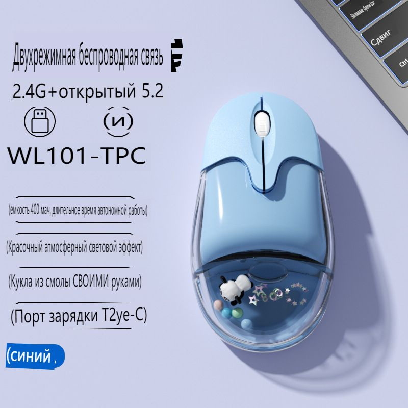 Мышь беспроводная беспроводная shubiao , голубой,wl-101 купить c ...
