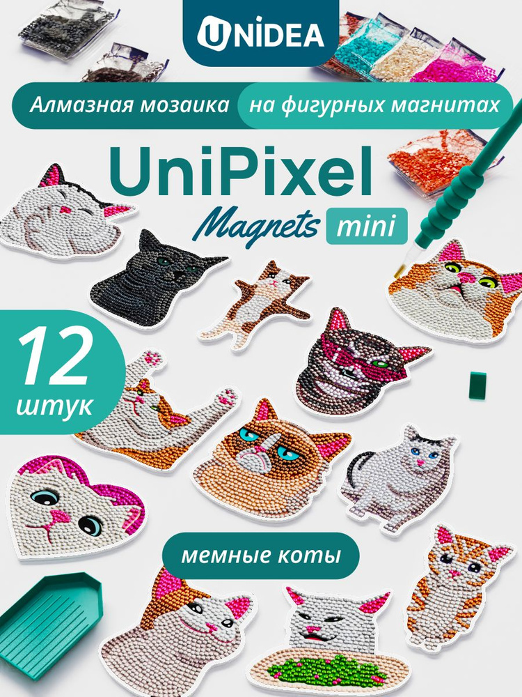 Алмазная мозаика магнит UniPixel Magnets Мемные коты купить на OZON по ...