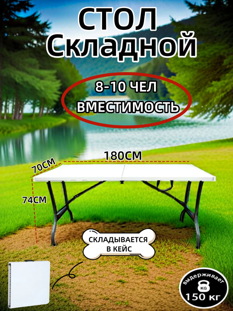 Стол садовый – купить садовый стол для дачи на OZON по низкой цене