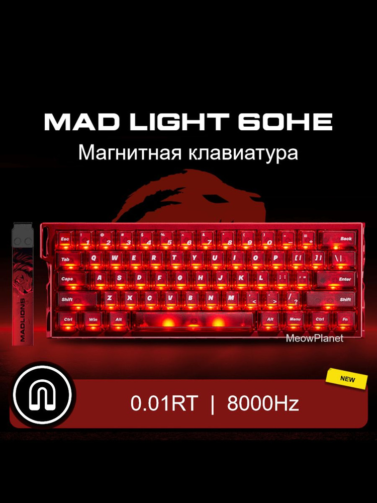 Клавиатура проводная Mad Light 60 HE, HUANO Apocalypse Magnetic ...