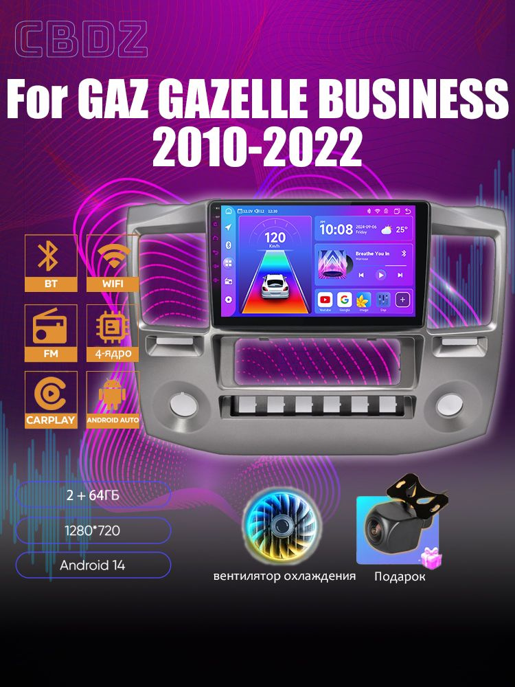 Автомагнитола, диагональ: 9", 2 DIN, 2ГБ/64ГБ купить на OZON по низкой цене (2328661195)