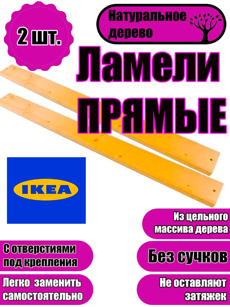 Ламель мебельная прямая, без изгиба, 405/68/19 из Сосны, толщиной 19 мм ...