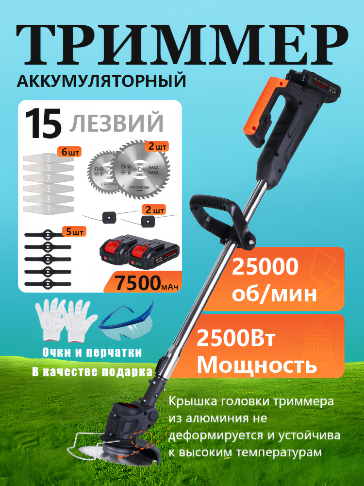 Wenwu Триммер садовый,Несамоходная купить на OZON по низкой цене ...