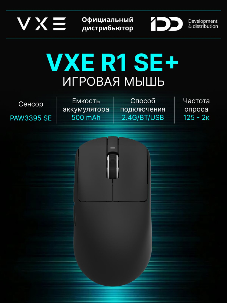 Vxe R1 купить на OZON по низкой цене