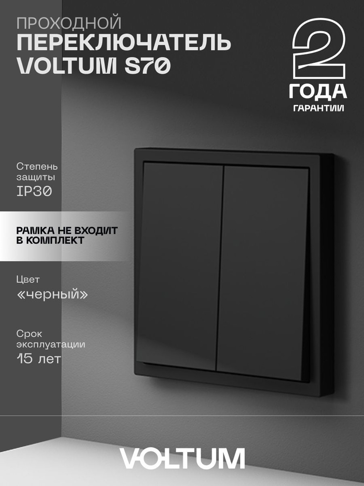 VOLTUM купить товары из официального сайта каталога на OZON, интернет ...