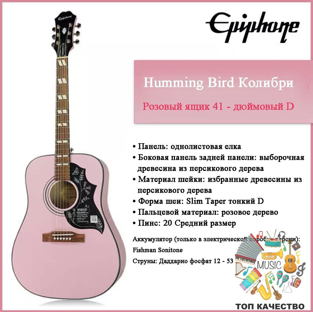 Epiphone Hummingbird Studio PK / акустическая гитара купить на OZON по ...