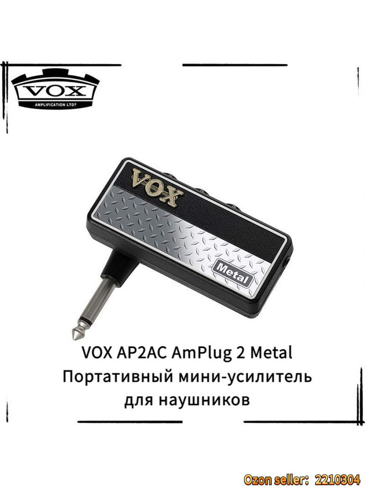 VOX AP2AC AmPlug 2 Metal Портативный мини-усилитель для наушников ...