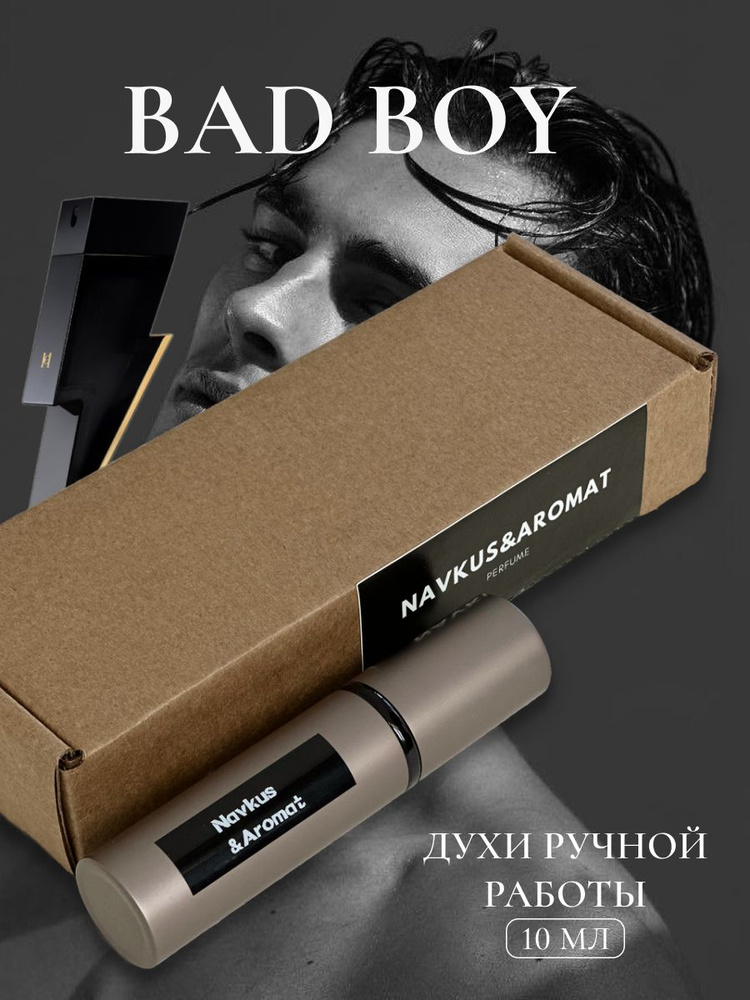 Мини Духи "Bad Boy" купить на OZON по низкой цене (2383349672)