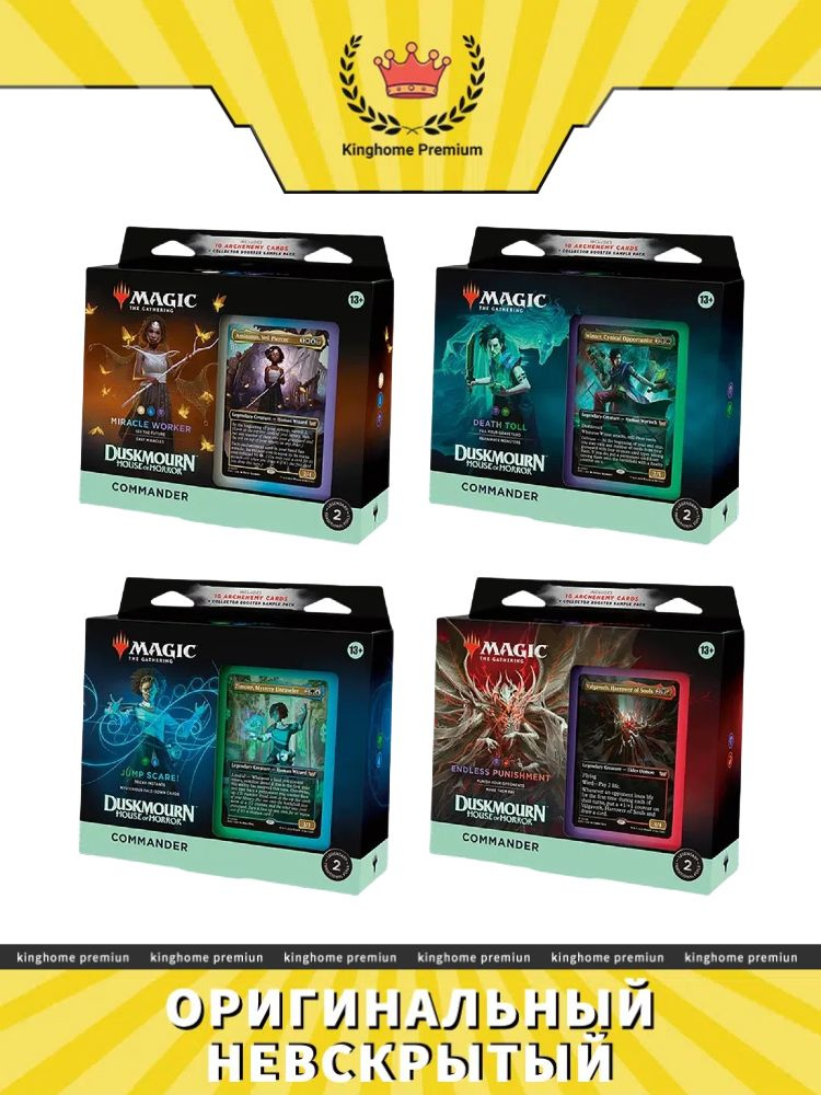 Magic: The Gathering Duskmourn: House of Horror Commander Deck Bundle ...