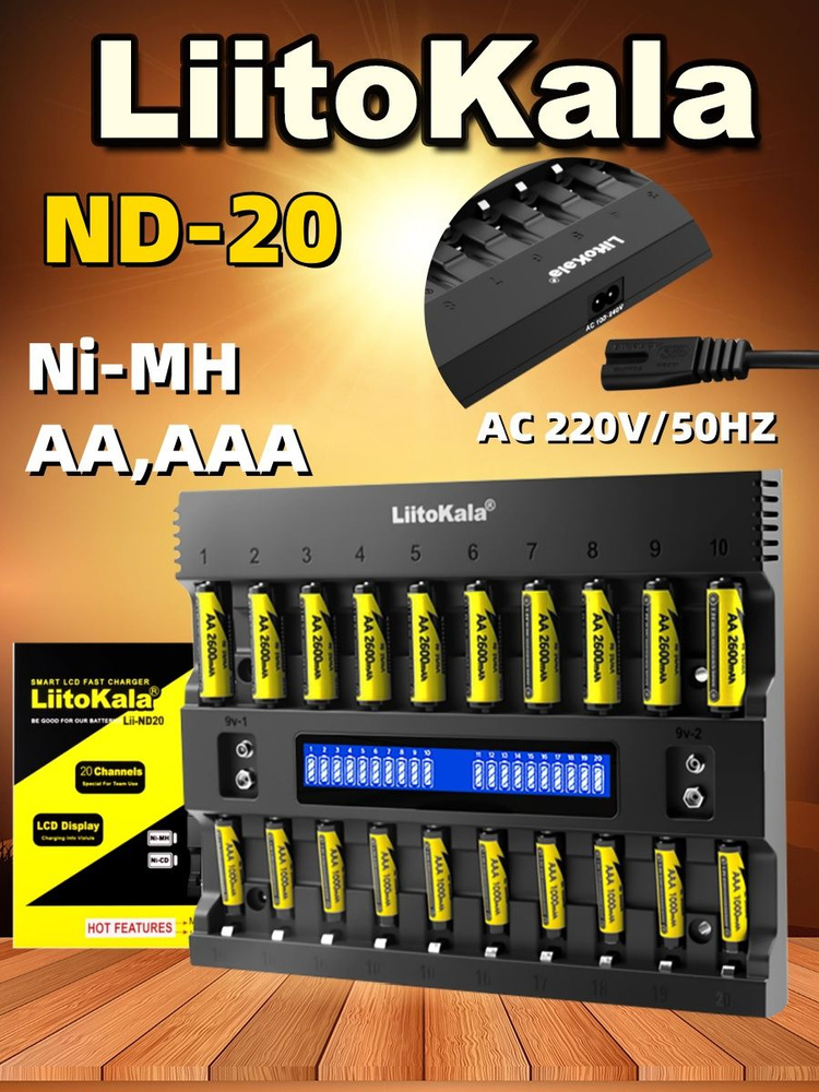 LiitoKala Lii-ND20 зарядное устройство для 20 элементов 1,2 В никель-металлогидридных батарей ...