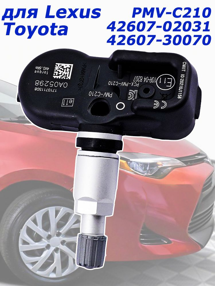 Датчик давления шин для Toyota Fortuner Corolla Camry Hilux, Lexus RX ...