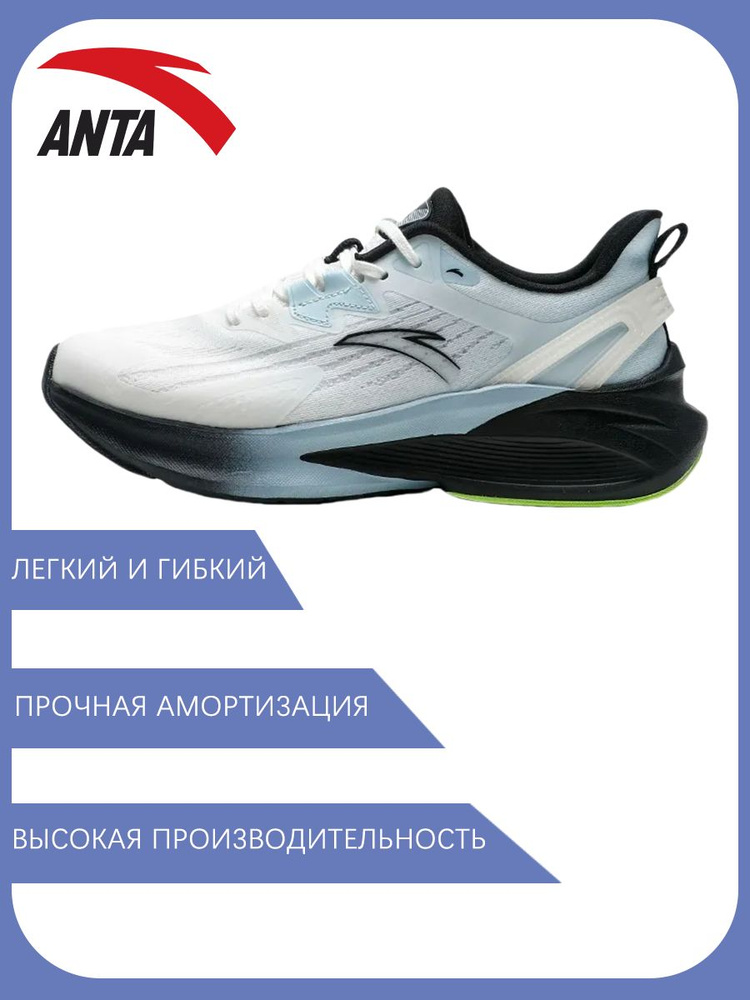 Кроссовки Мужской Anta Резина-пластик Бег, размер 43 На любой сезон Шнурки Китай купить c ...