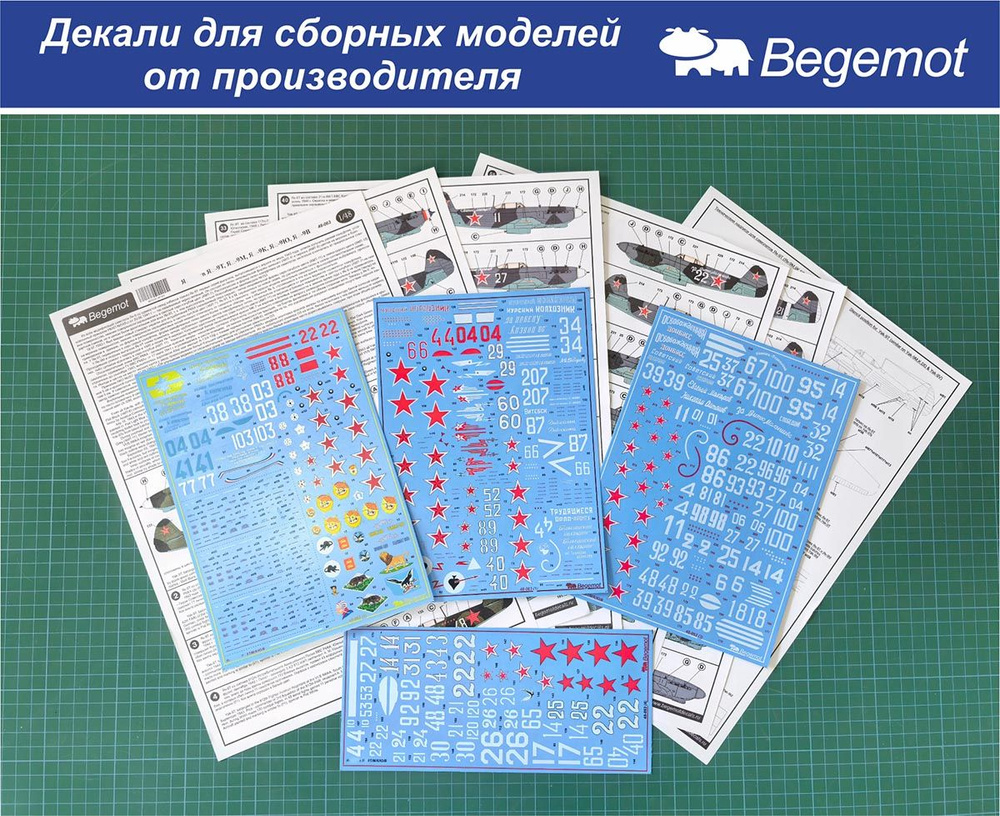 48-063 Деколь (Декаль) для сборной модели "Яковлев Як-9Т" 1/48 (BEGEMOT) купить на OZON по ...