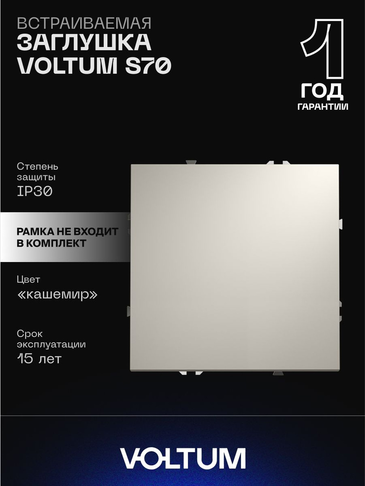 VOLTUM купить товары из официального сайта каталога на OZON, интернет магазин VOLTUM