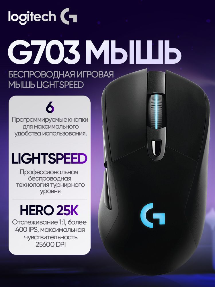 Мышь беспроводная Logitech беспроводная G gaming mouse , шоколадный ...