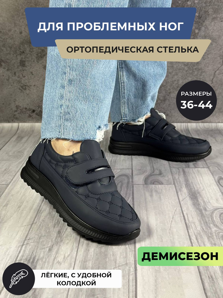 Мокасины Женский tapki.vsem синий, размер 40 Липучки Демисезон Закрытый нос, Мягкая стелька ...