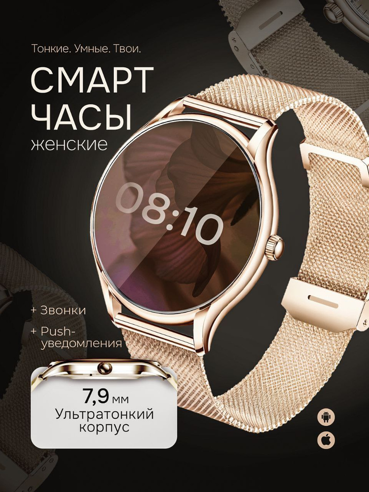 Смарт часы наручные с функцией звонка, совместимые с iOS и Android купить на OZON по низкой цене ...