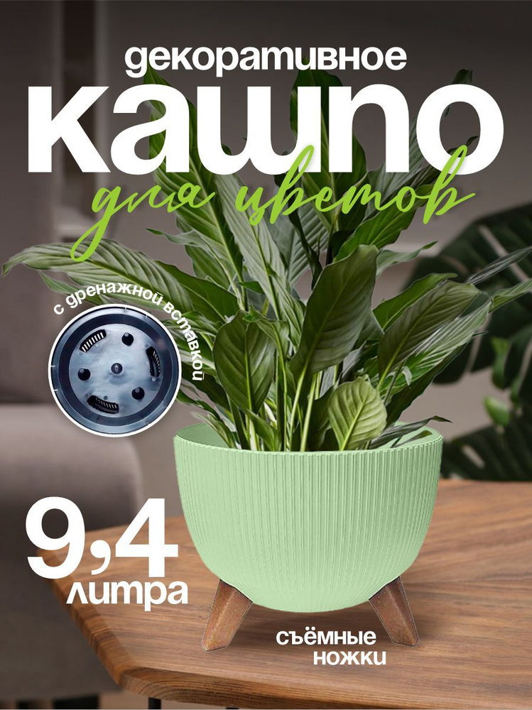 Кашпо для цветов 661 9,4 л, elfplast "Vinto" горшок для растений, цветочный пластиковый для ...