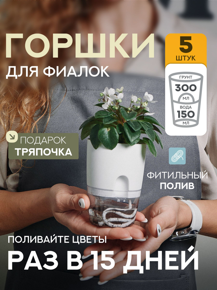 АТАРИ Горшок для цветов 0.3 л, 11.5 см, 5 шт, цвет белый купить на OZON ...