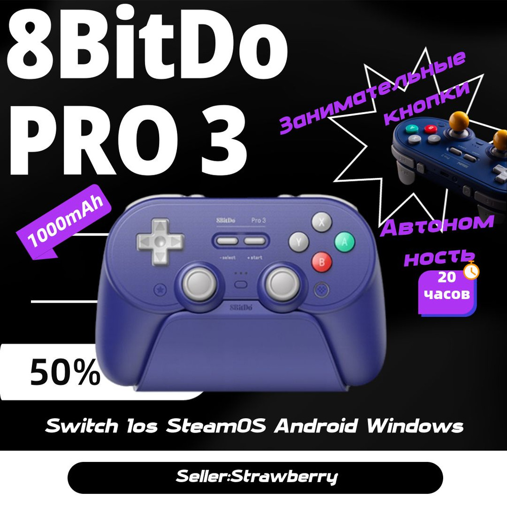 8BitDo Pro 3 Bluetooth (Hall Edition) Беспроводной геймпад, черный ...