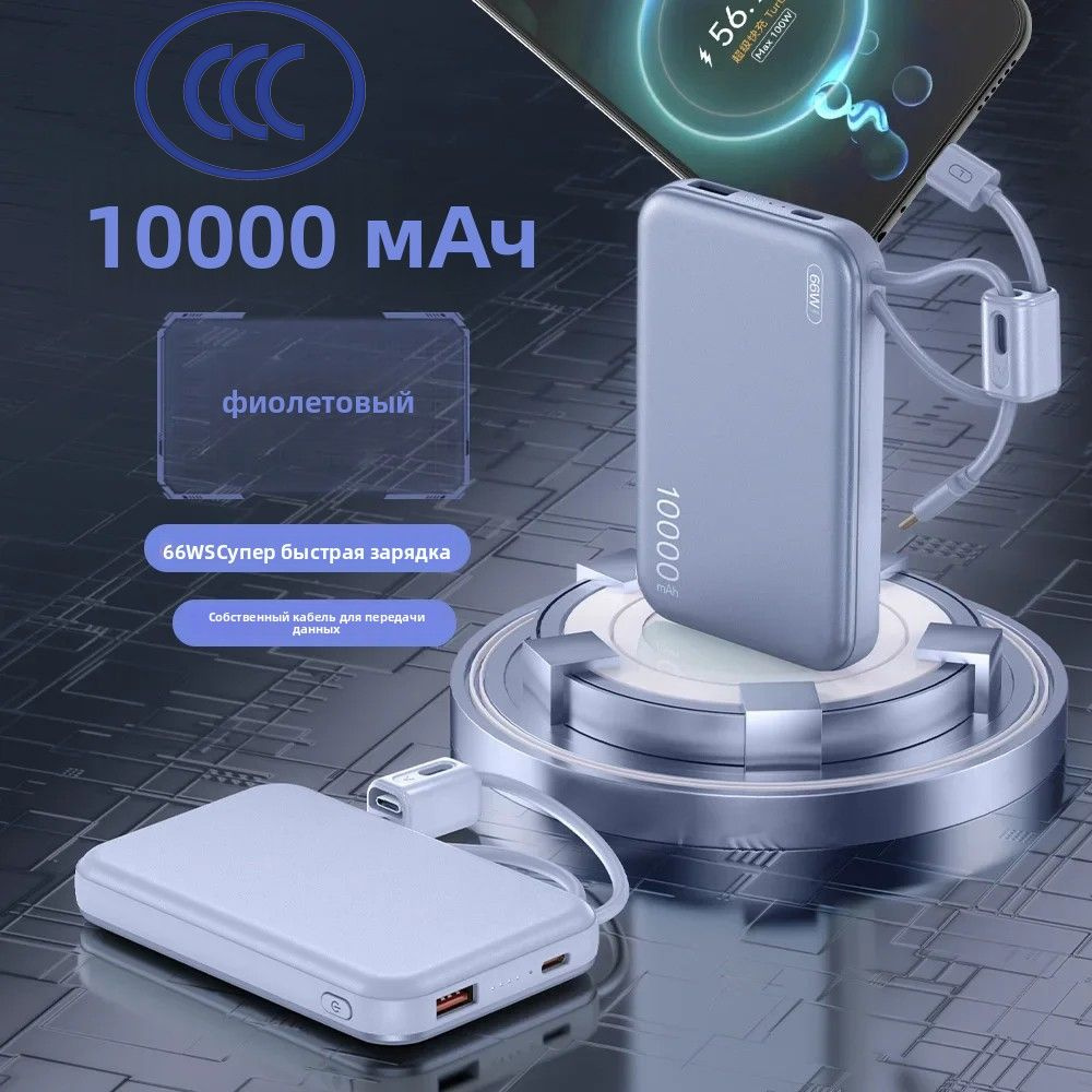 CCC сертифицировал Китай стандарт 66W Power Bank 10000mAh быстрая ...