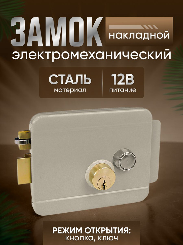 Электромеханический замок левый ARYX Matte Grey Left накладной уличный ...