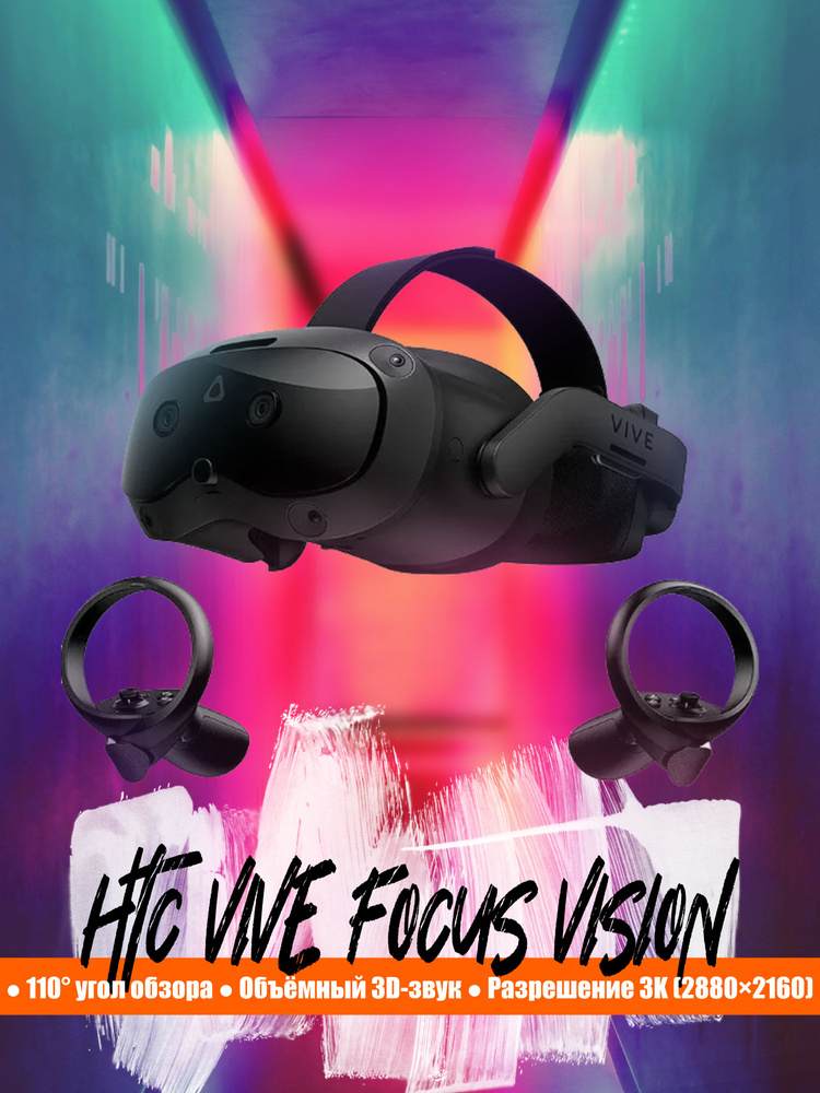HTC VIVE FOCUS VISION Очки виртуальной реальности купить на OZON по ...
