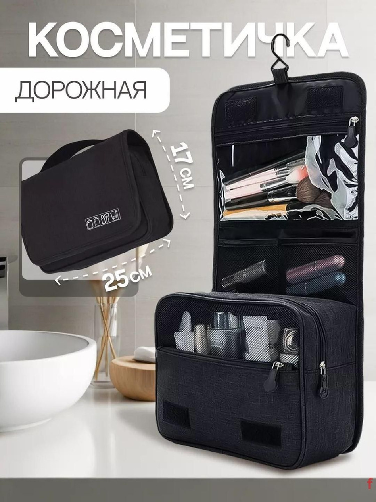 Mior Косметичка купить на OZON по низкой цене (2584113564)