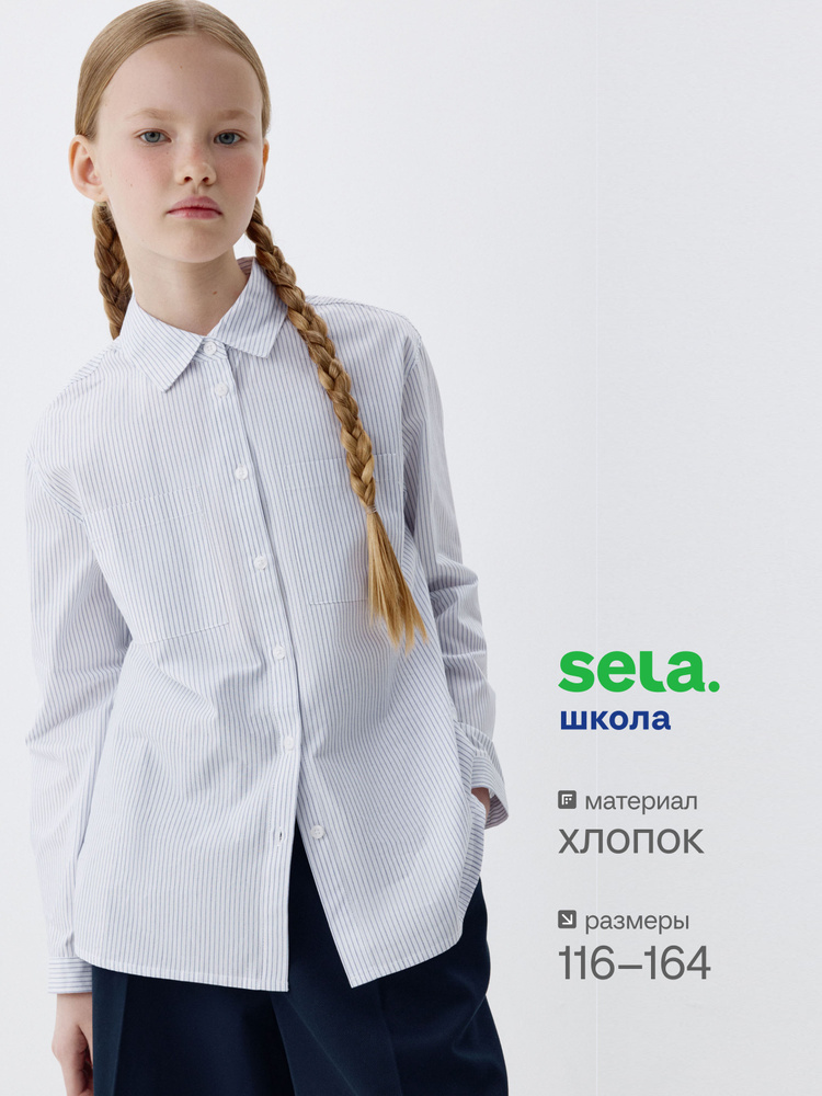 Рубашка Девочки SELA синий, размер 146 свободный Пуговицы Китай купить c доставкой на OZON по ...