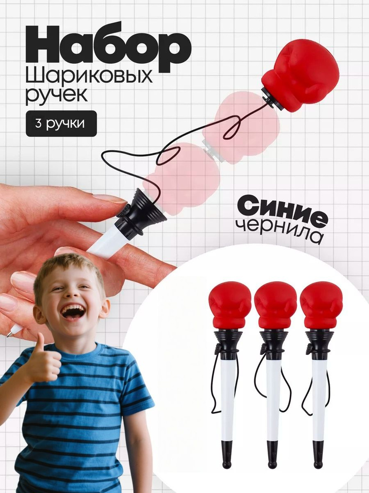 Набор ручек Шариковая, 3 шт. купить на OZON по низкой цене (2622172777)