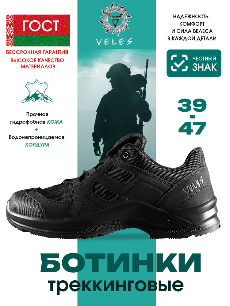 Берцы VELES KROK купить на OZON по низкой цене (2624763694)
