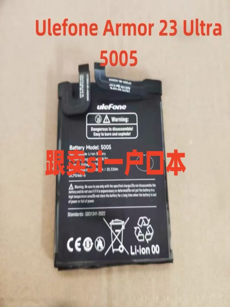 Подходит для встроенного аккумулятора мобильного телефона Ulefone Armor ...