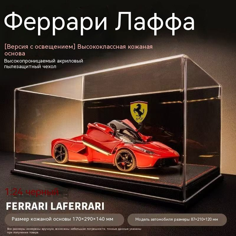 Ferrari Rafa simulation model коллекционная модель декоративного ...