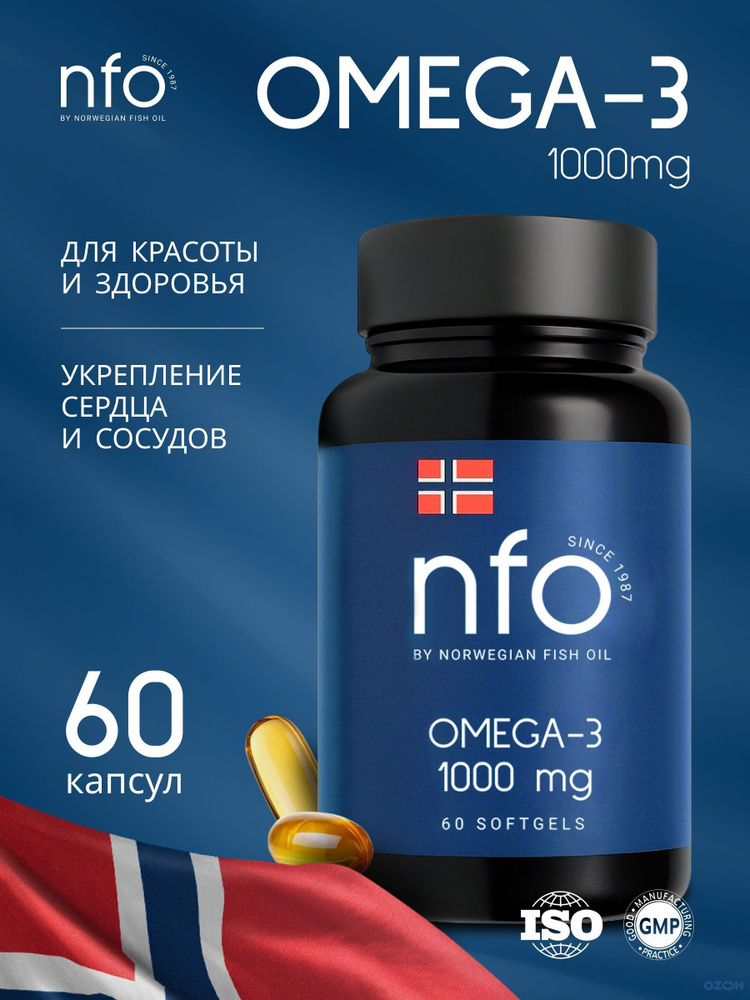 NFO Омега-3 1000 мг для взрослых с ПНЖК , 60 капсул/ Поддержка сердечно-сосудистой системы ...